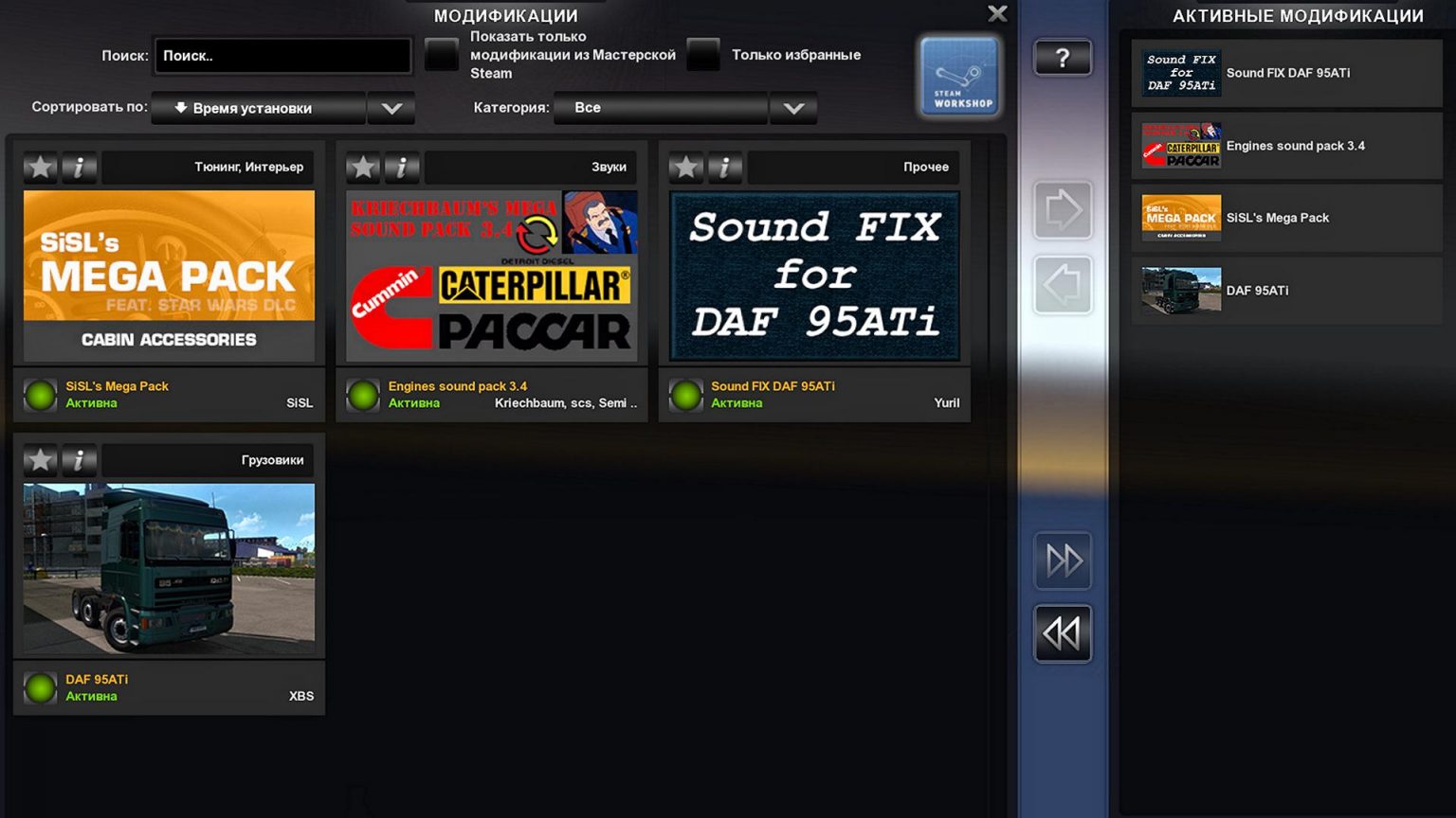 SOUND FIX FOR DAF 95 ATI V1.0 - ETS 2 mods, Ets2 map, Euro truck ...