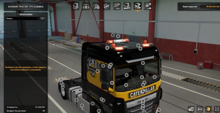 BigT Britax LED Beacons Pack ETS2 v1.40.x (Fixed Lights) - ETS 2 mods ...